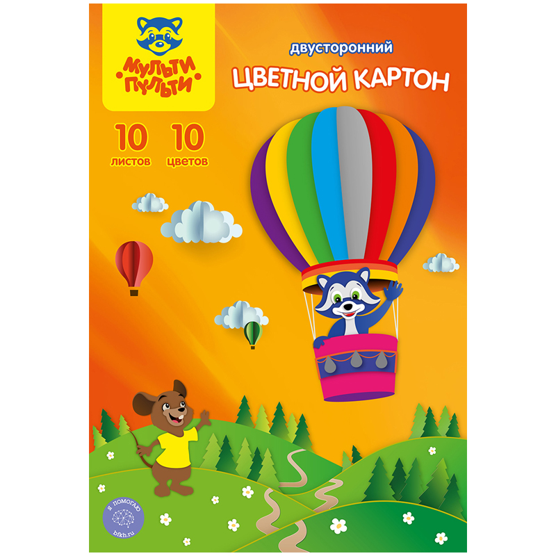 Картон цветной двусторонний A4, 10л., 10цв., мелованный, в папке МПКЦ10 ...
